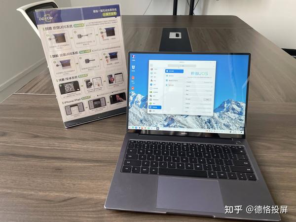 华为擎云L410统信UOS系统笔记本电脑一键无线投屏电视显示 - 知乎
