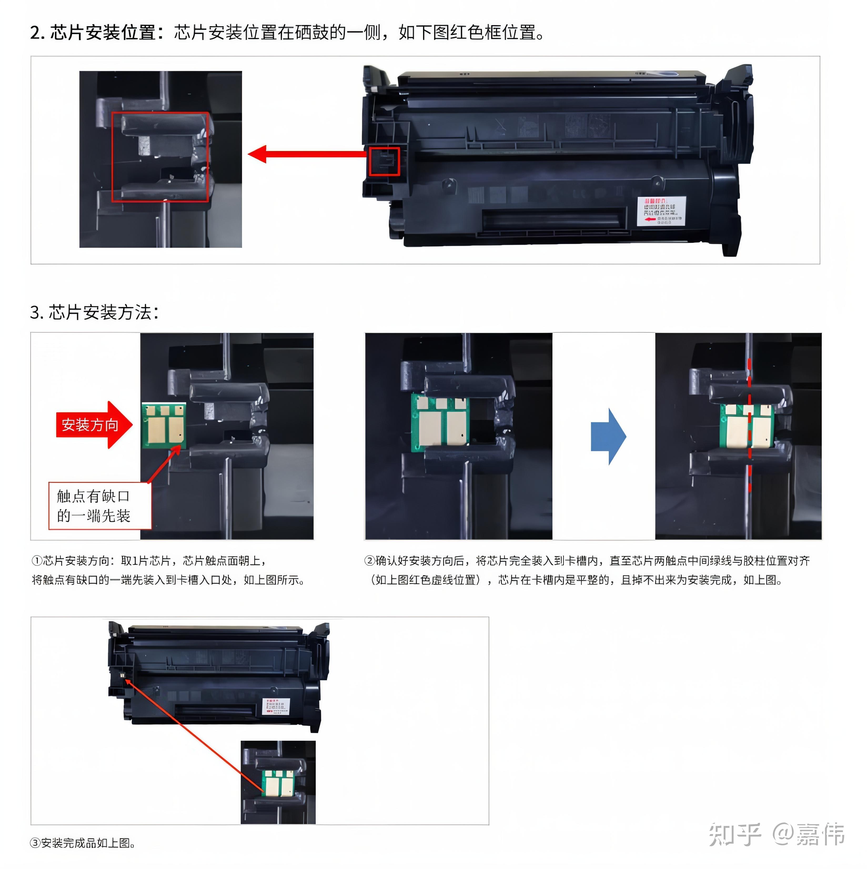 HP打印机M429/M405系列硒鼓芯片更换指南 - 知乎