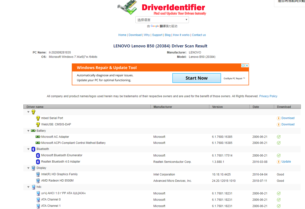 还在担心找不到驱动程序吗？driveridentifier三步帮你解决所有 - 知乎
