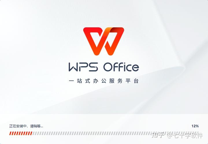 今天分享一下wps2021安装教程 - 知乎