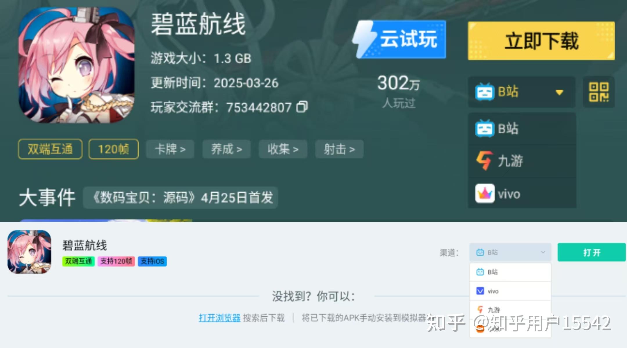 2025模拟器终极指南：雷电模拟器 vs MuMu模拟器，全方位测评报告！ - 知乎