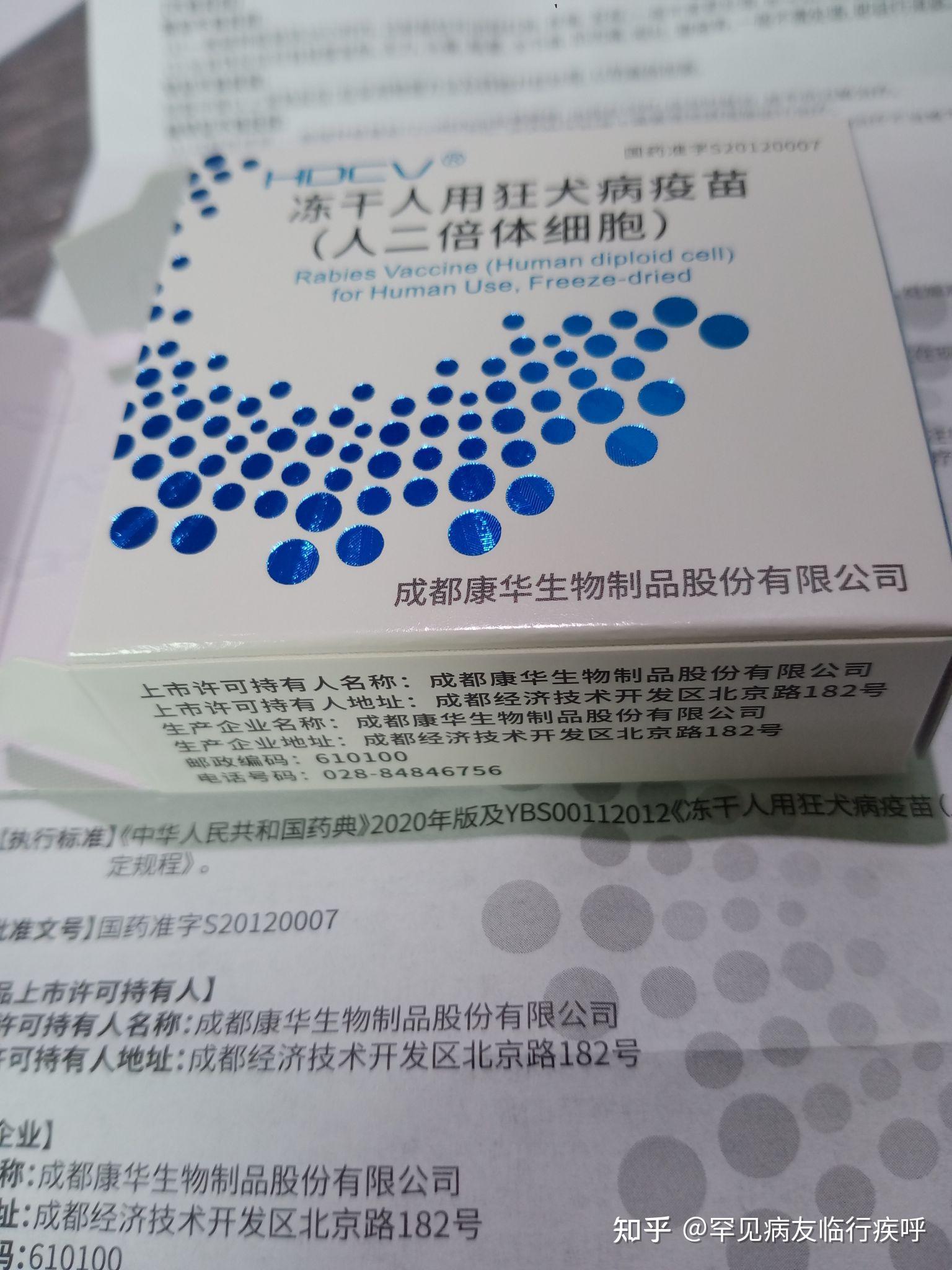 人二倍体细胞人用狂犬病疫苗Rabies vaccine human diploid cell接种对象？ - 知乎