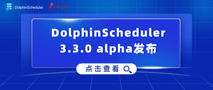 Apache DolphinScheduler 3.3.0 Alpha发布，功能增强与性能优化大升级！ - 知乎