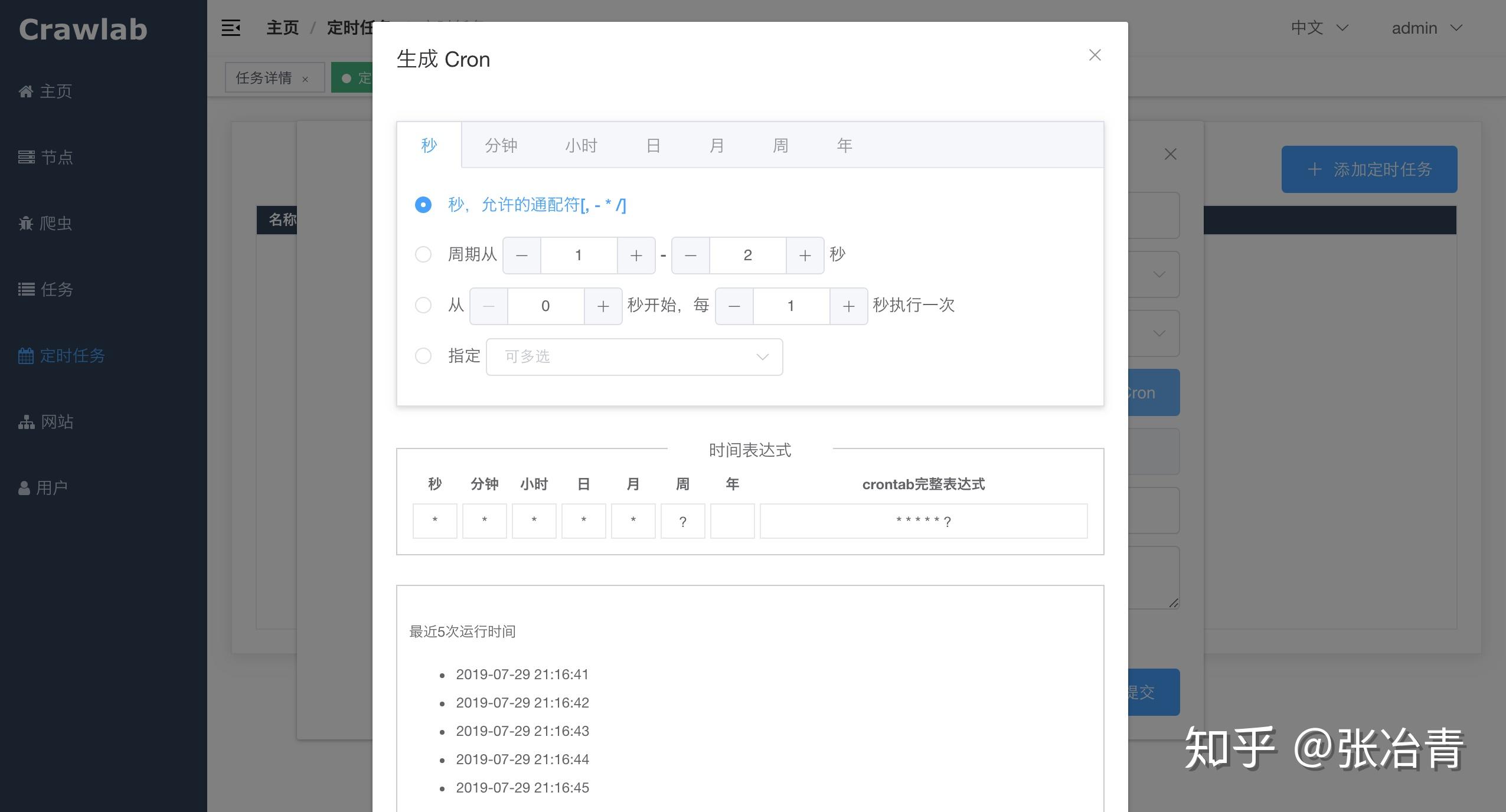 爬虫管理平台Crawlab v0.3.0发布(Golang版本) - 知乎