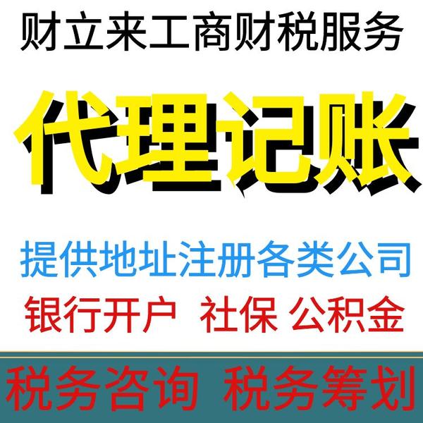 上海财税公司代理记账 旧账整理 纳税申报 知乎