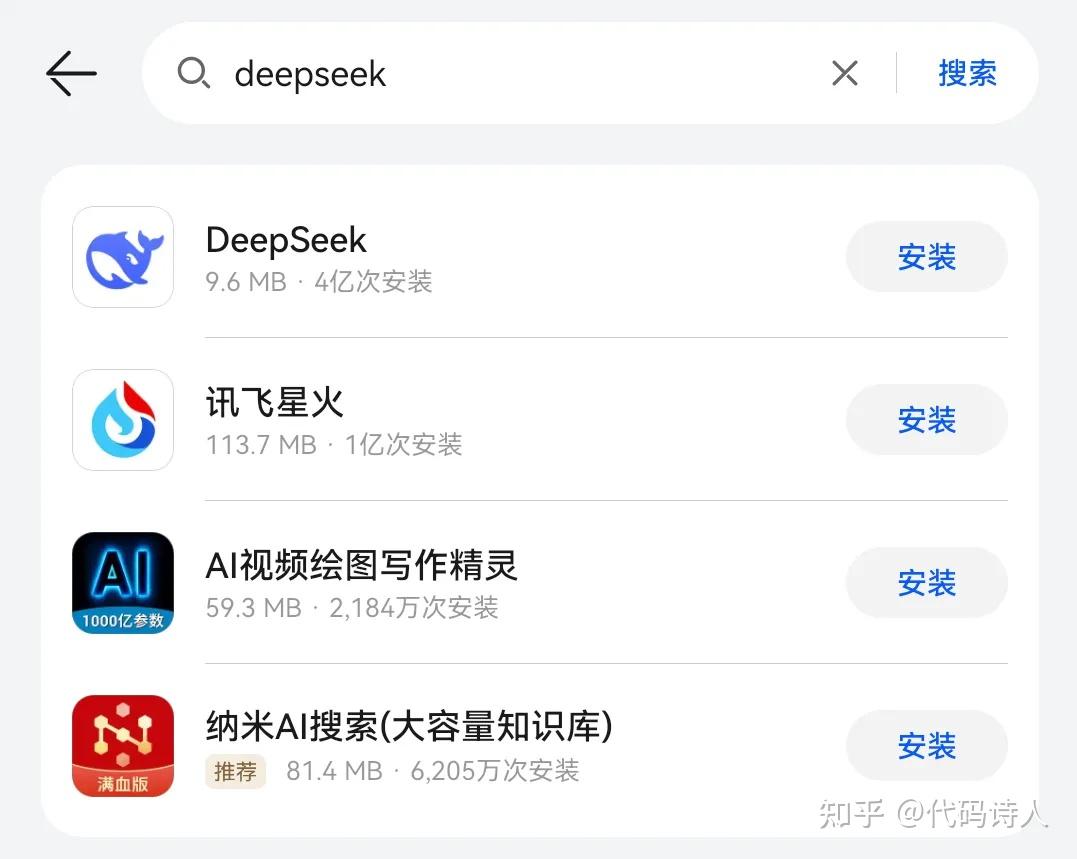 全网超详细手把手教你如何使用DeepSeek（建议收藏） - 知乎