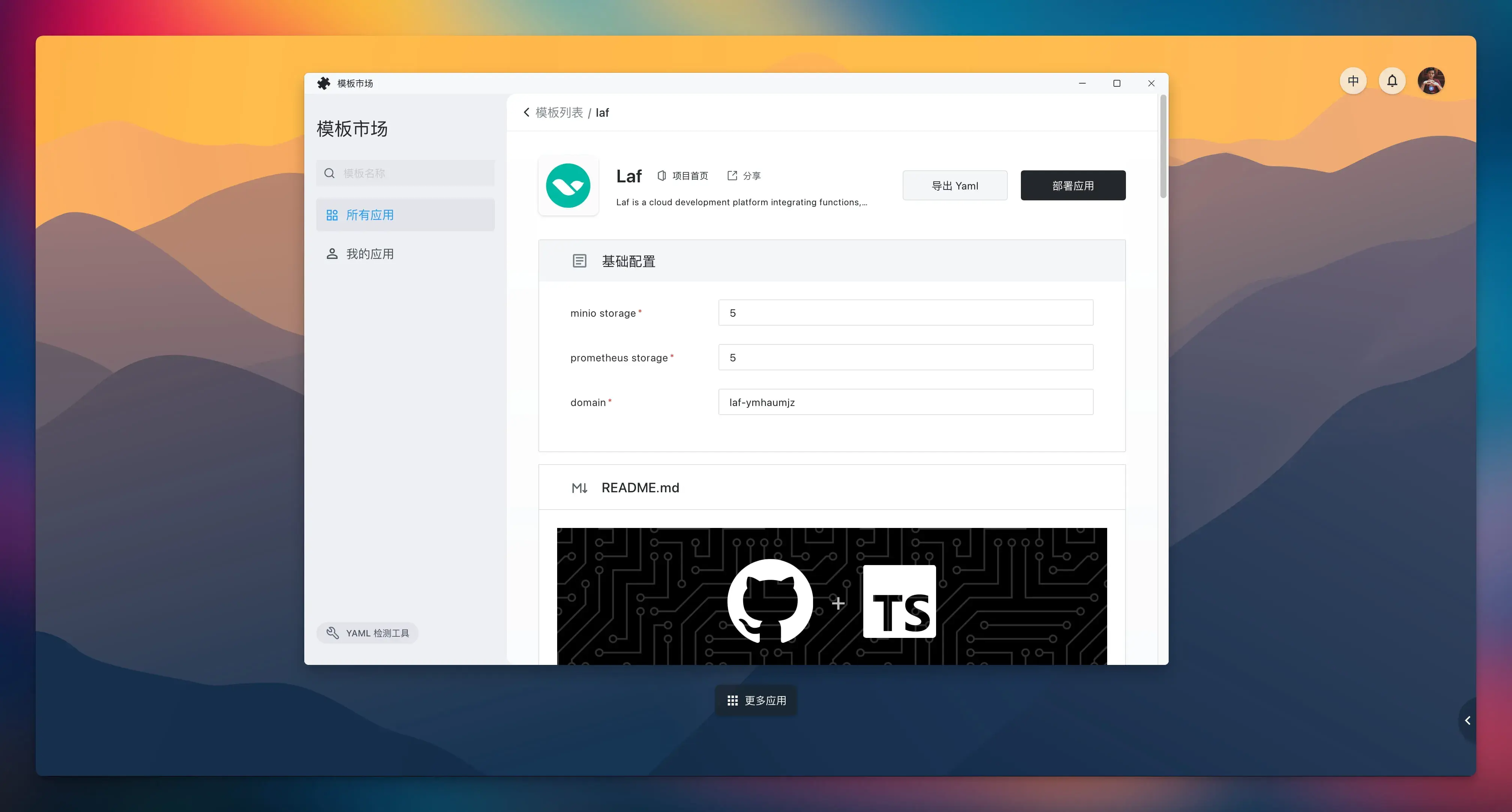 函数计算的新征程：使用 Laf 构建 AI 知识库 - 知乎