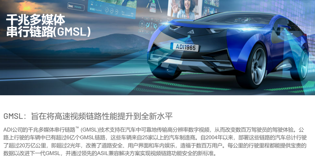 干货周记：汽车越来越离不开的GMSL，到底是个啥？（汽车电子2） - 知乎