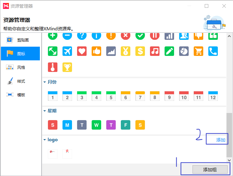 哪里可以下载Xmind图标资源？ - 知乎