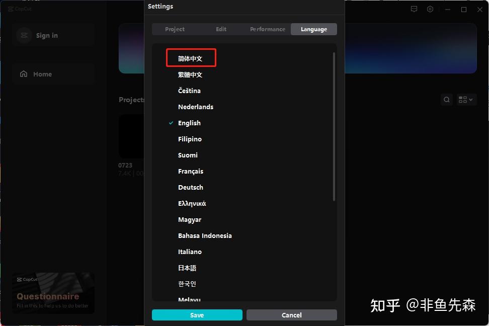 剪映国际版 VIP 功能全免费，附下载 - 知乎