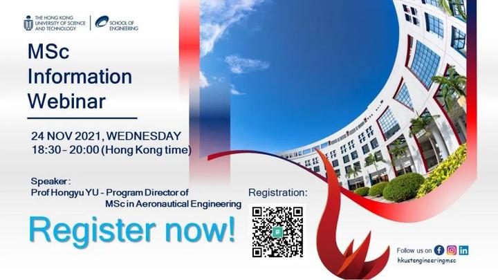 宣讲通知丨香港科技大学工学院理学硕士2022fall项目综合宣讲会 - 知乎