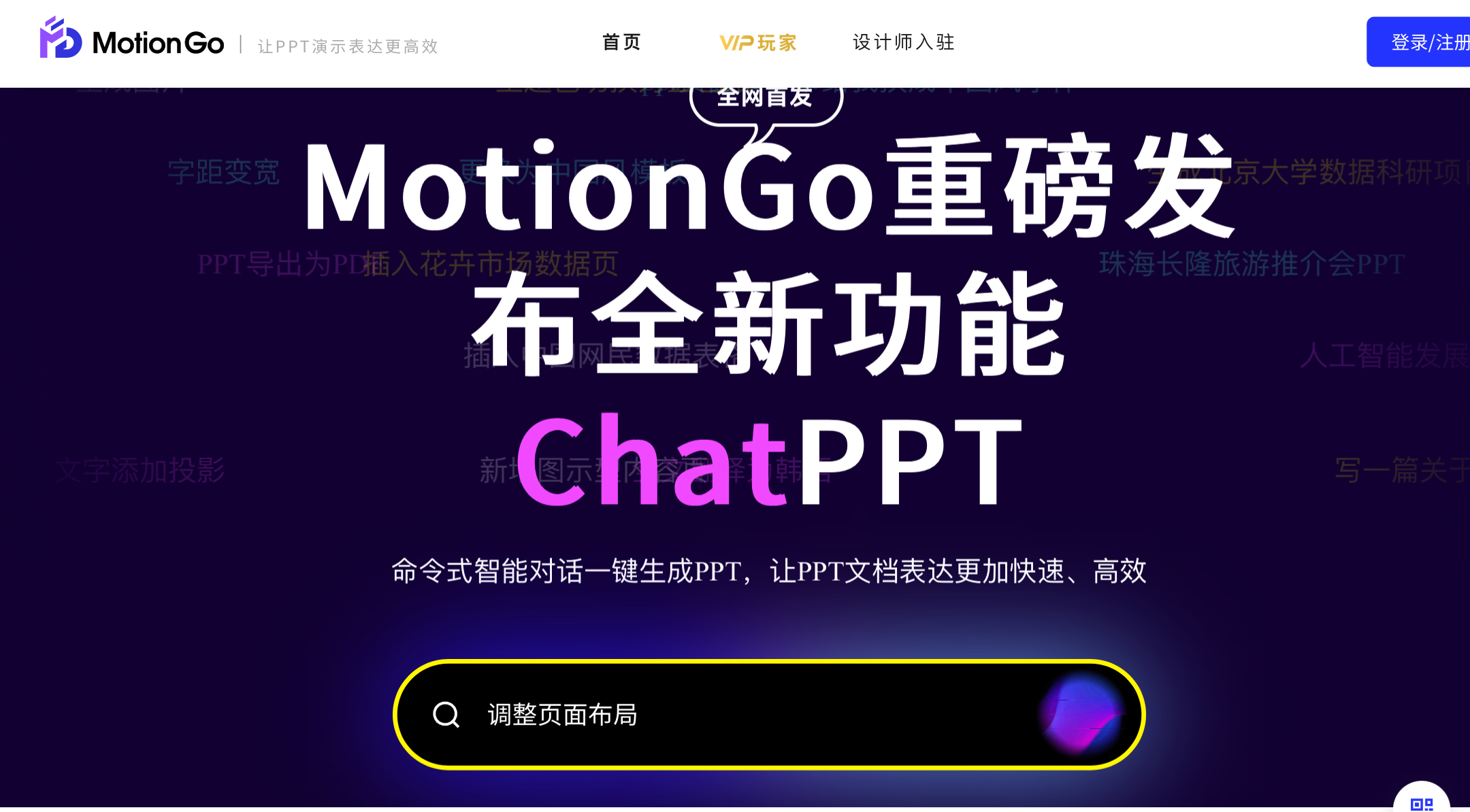 用这5个ai工具帮我做ppt，真的太香了！ - 知乎