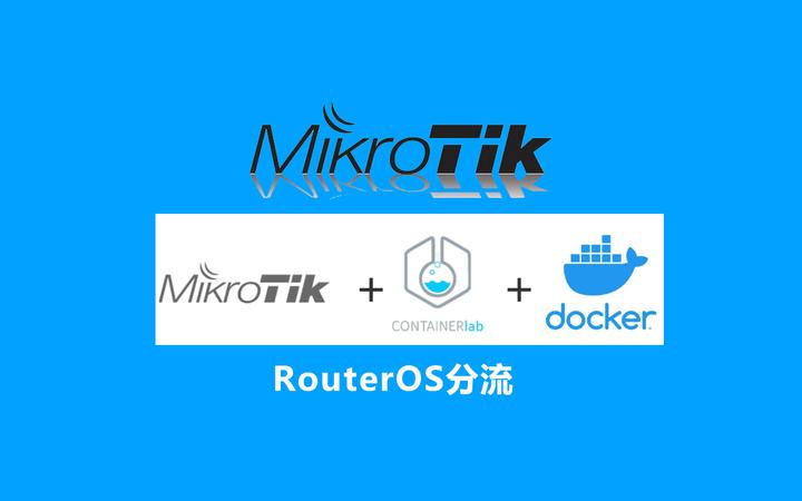 RouterOS DNS分流 单ROS使用L2TP网络+dns实现分流，无需OpenWrt,全程ROS上操作 - 知乎