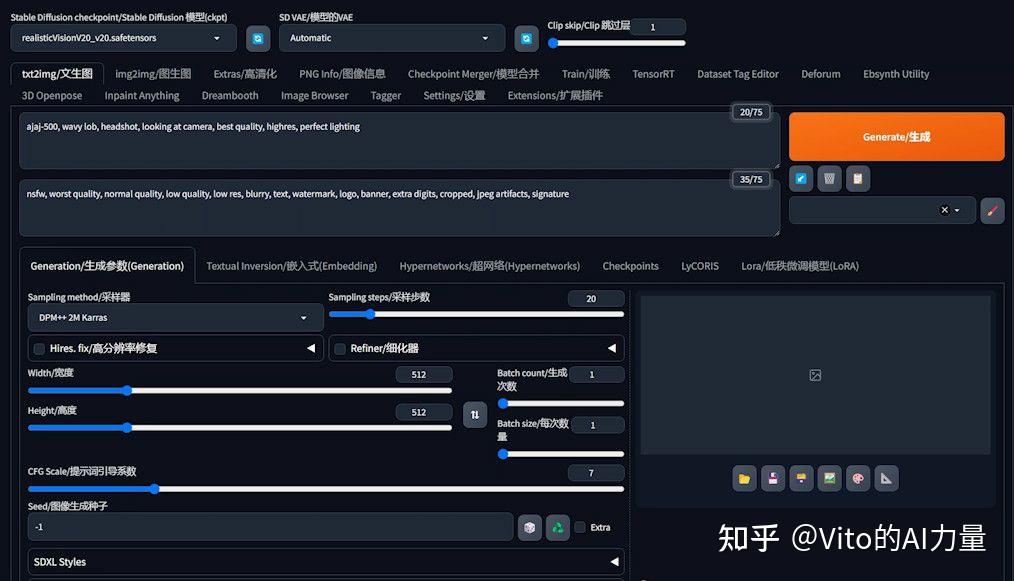 Text Inversion: 比 Lora 更简单地训练人脸【Stable Diffusion 炼丹教程】 - 知乎