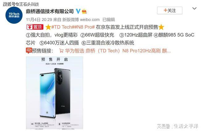 鼎桥N8 Pro引领潮流 诺基亚华为联手推出行业定制终端旗舰机 - 知乎