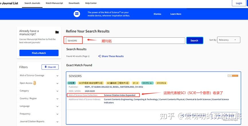 SCI检索号是什么？如何查询SCI检索号？ - 知乎