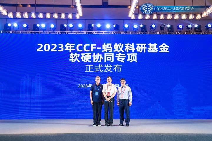 蚂蚁技术研究院联合ccf发布首支“软硬协同专项”基金，攻关隐私计算核心技术 知乎 