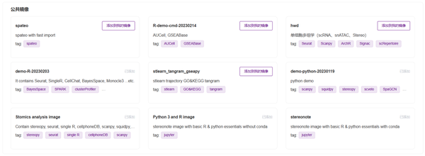 时空组学新引擎！STOmics Cloud开启数据研究新纪元 - 知乎