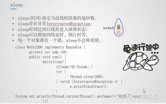 java中sleep的理解 - 知乎