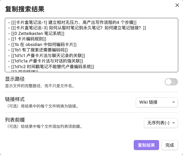 效率达人们，别再慢慢地建立Obsidian双向链接了！ - 知乎