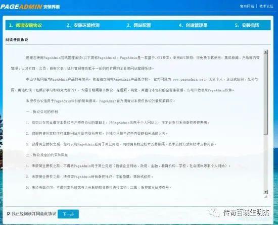 网站建设教程：PageAdmin建站系统的安装 - 知乎