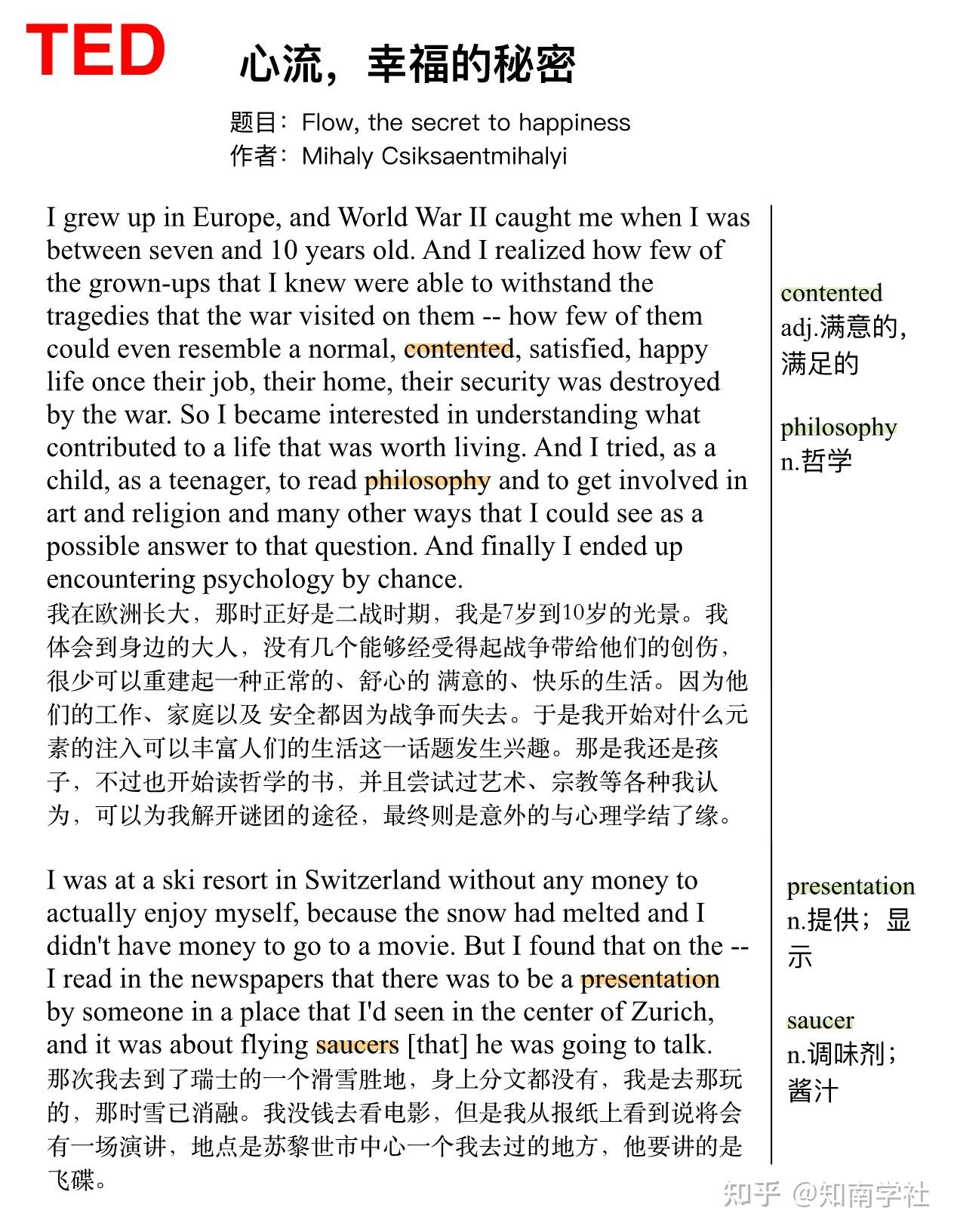 100篇TED演讲爱好者必读的TED演讲稿之心流，幸福的秘密 - 知乎
