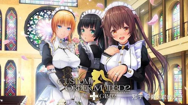 COM3D2 3D定制女仆2游戏介绍 - 知乎