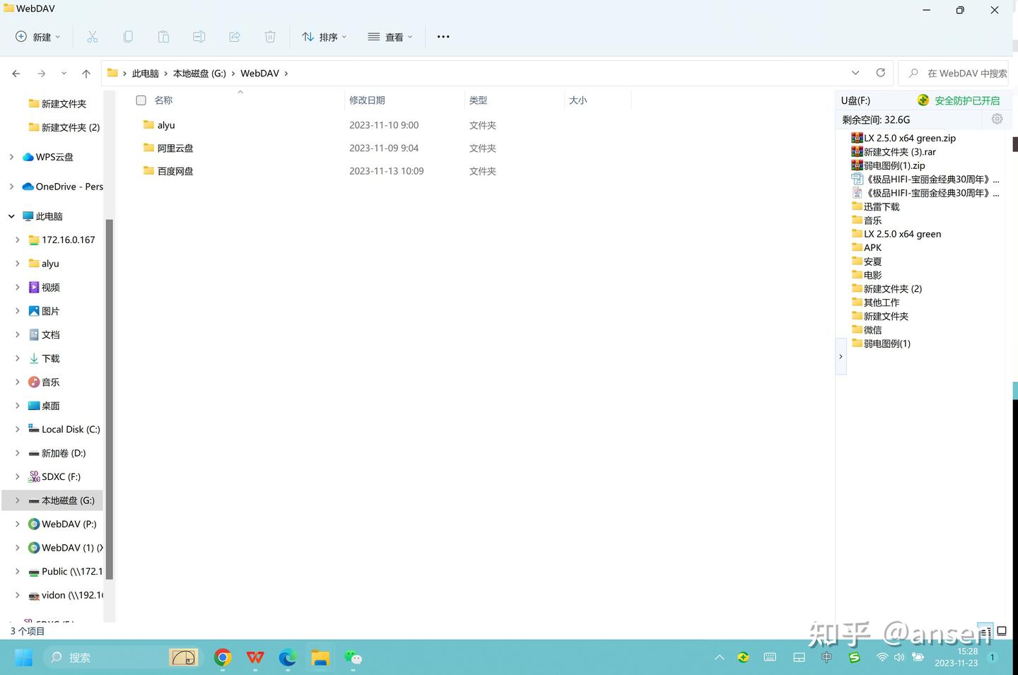 alist+clouddrive2，通过webav实现阿里云网盘和、度网盘变身电脑硬盘 - 知乎