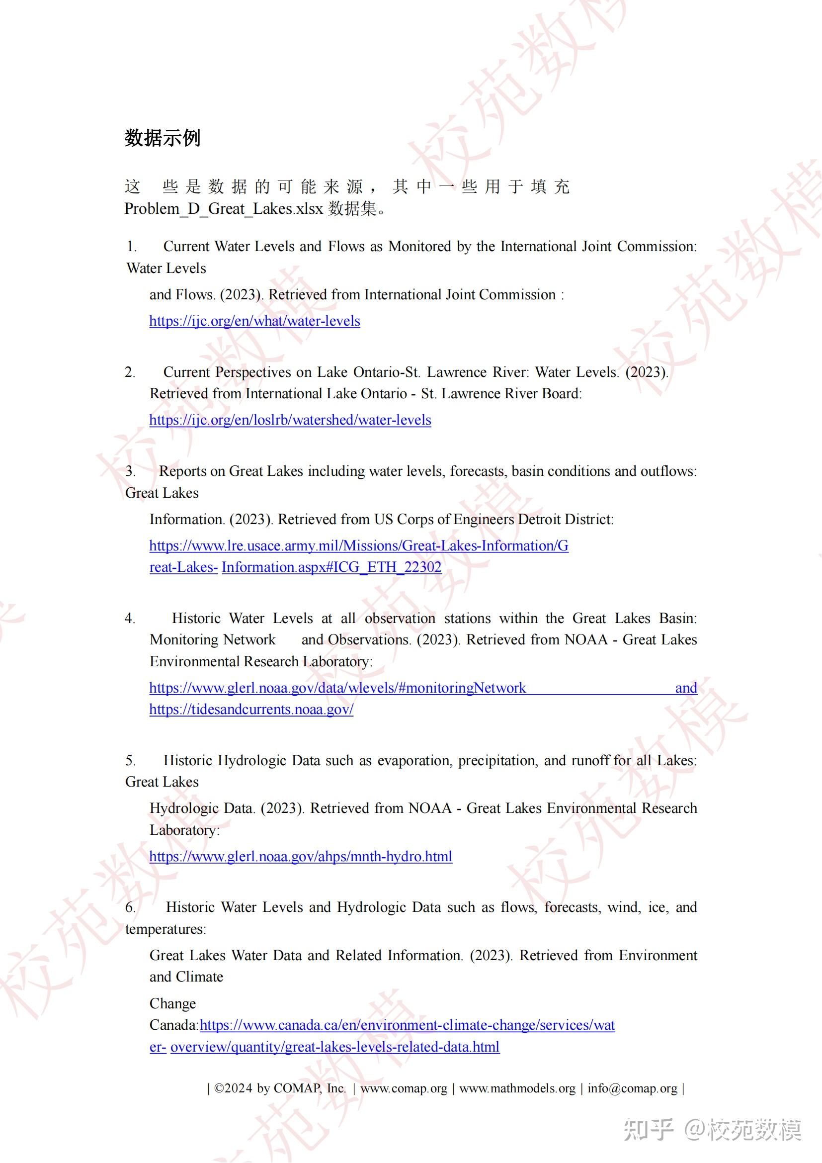 24年美赛（MCM/ICM）赛题翻译中文版已发布！ - 知乎