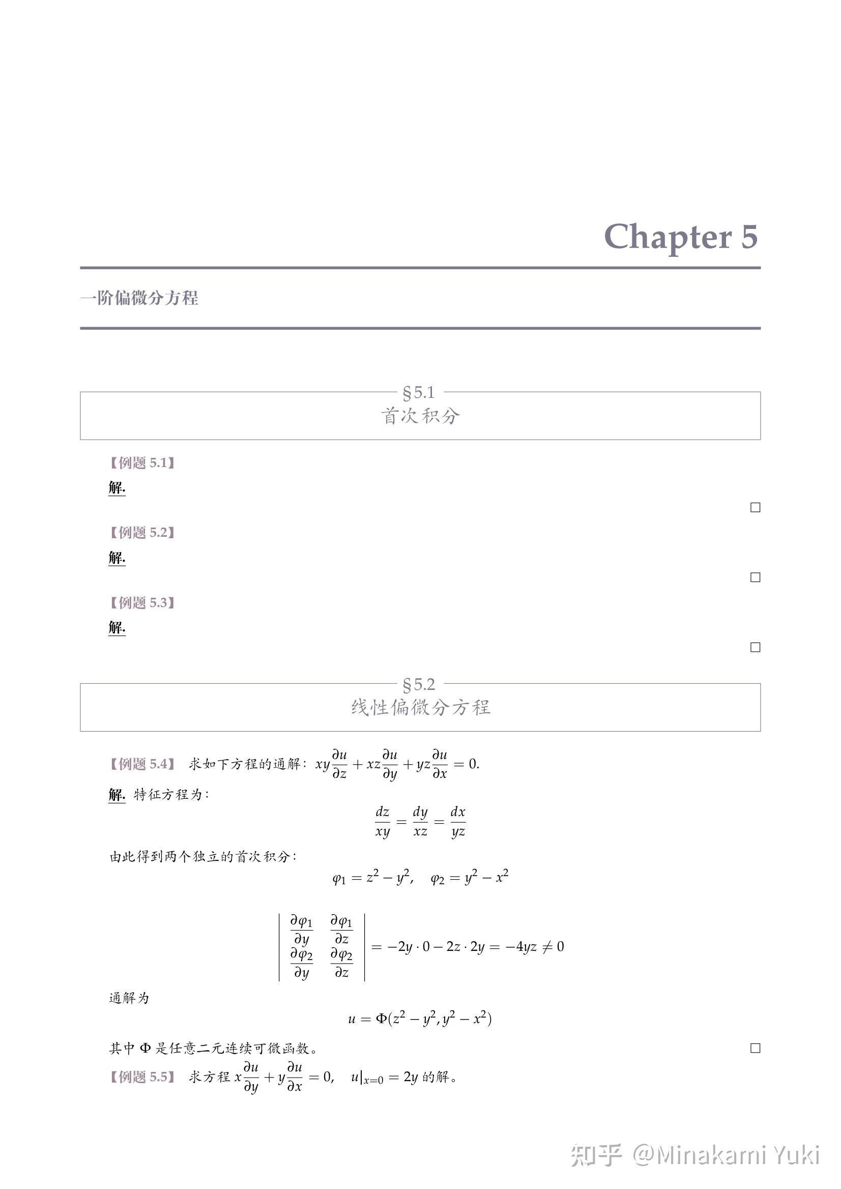 A Summary of Ordinary Differential Equation - 知乎