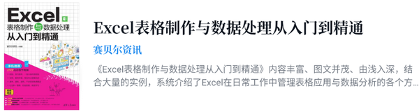 如何构建你的【excel使用】领域知识体系? 知乎