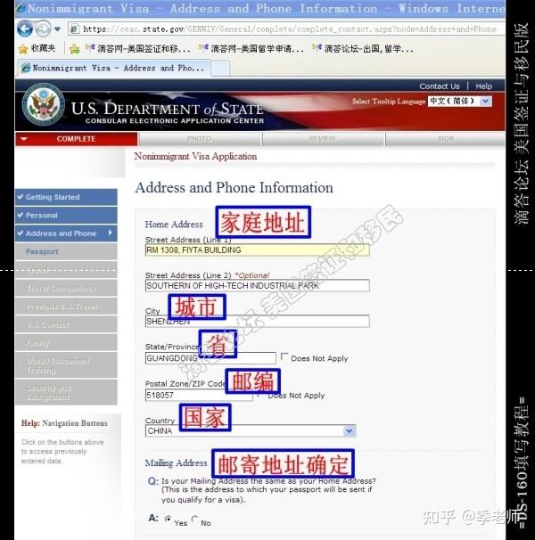美国J1签证申请人填写DS-160表格的全过程图解和注意事项。 - 知乎