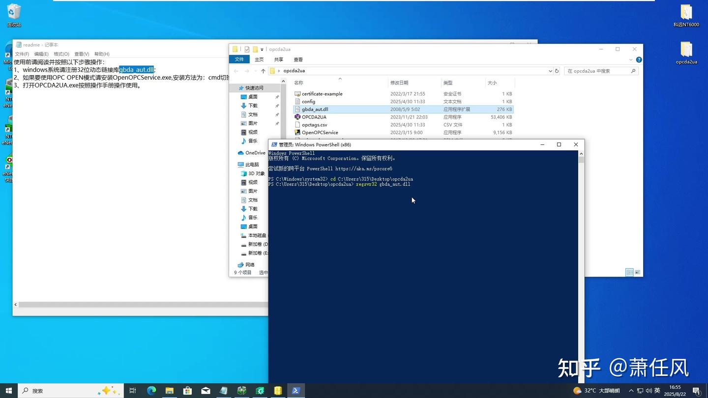 DCS到Python通讯--DeepSeek+Python读取DCS（科远NT6000）数据 - 知乎