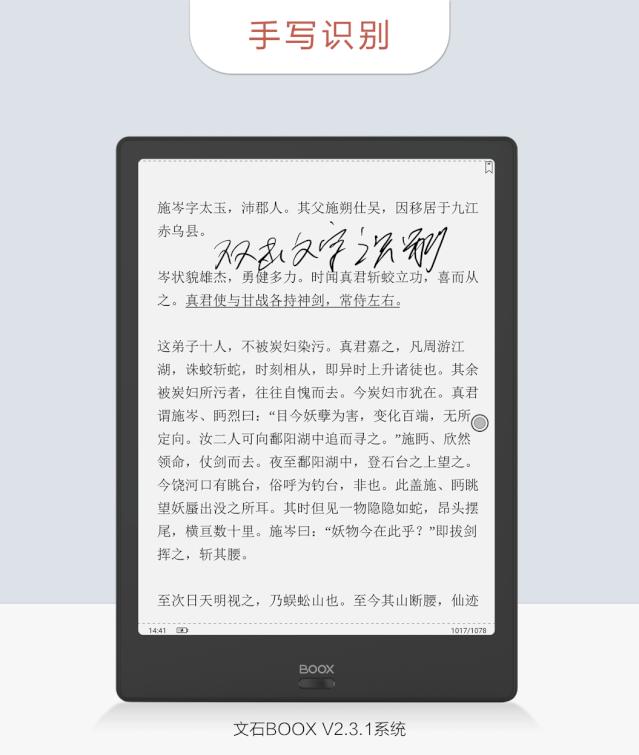 「文石BOOX固件升级」BOOX OS 2.3.1系统来了，新功能大放送 - 知乎