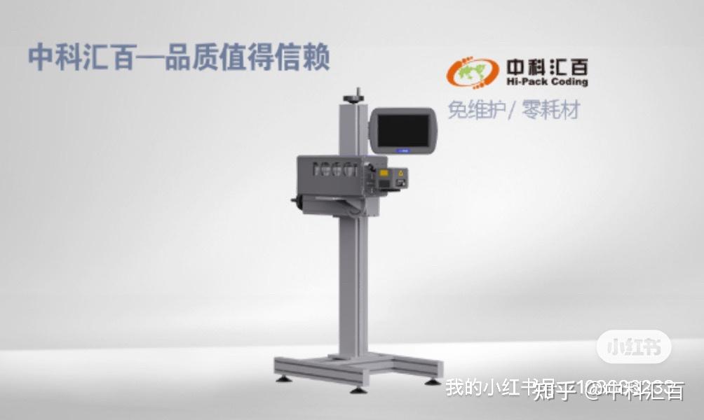 中科汇百HC300激光打标机 - 知乎