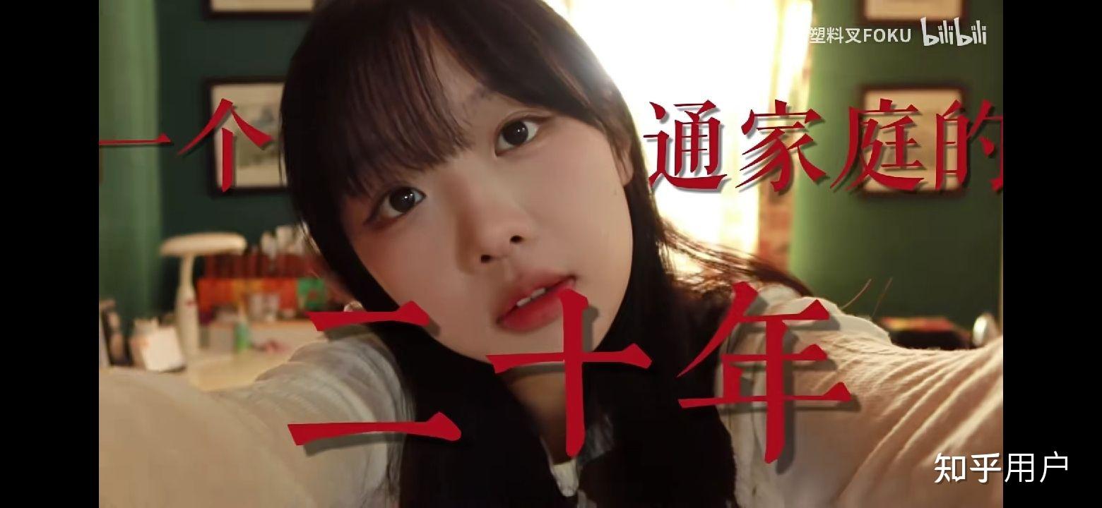 怎么评价B站塑料叉foku？ - 知乎