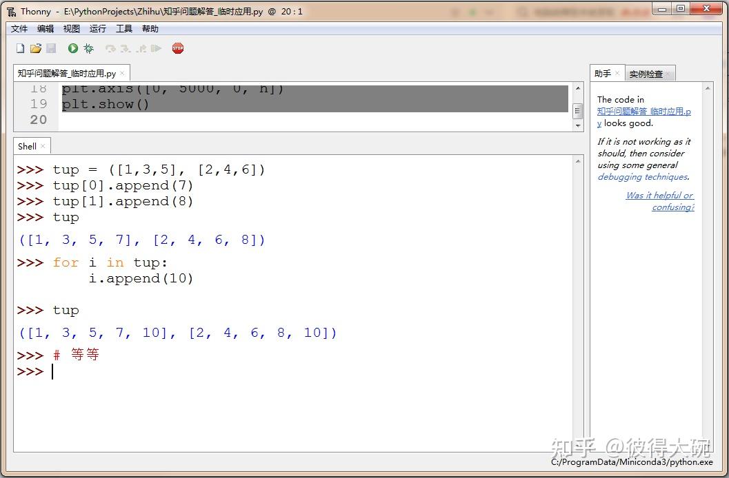 Python编程语言中 在元组内嵌套list列表怎么在list列表中添加元素内容？ - 知乎