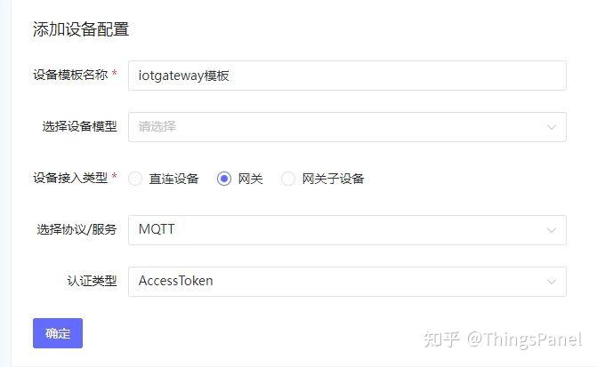 IoTGateway接入三方物联网平台ThingsPanel - 知乎