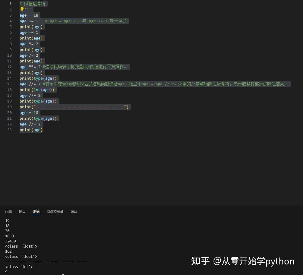 python赋值运算符 - 知乎