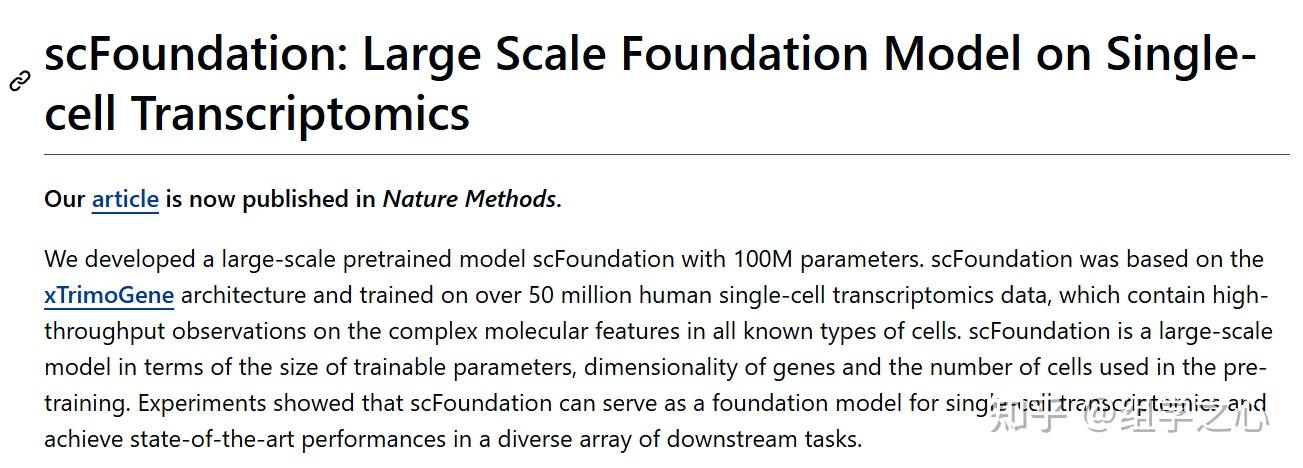 单细胞组学大模型（5）--- scFoundation，1亿参数量，非对称encoder-decoder - 知乎