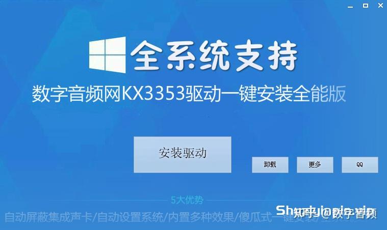 创新声卡KX3553/3538驱动下载安装调试使用终极教程（闪避+跟唱+电话+闷麦+环绕） - 知乎