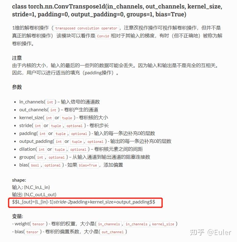 [Notes]Conv & ConvTranspose，卷积&转置卷积 - 知乎