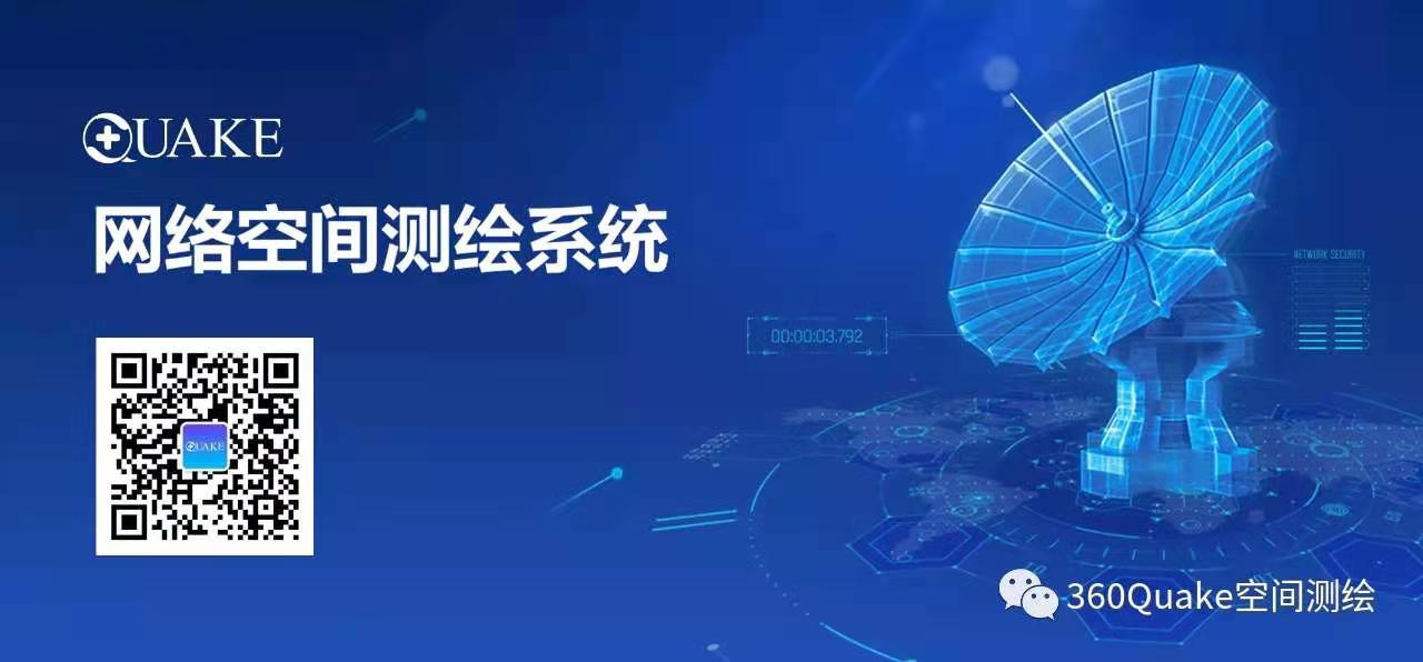 360测绘云Quake网络空间测绘系统双领域上榜“安全牛” - 知乎