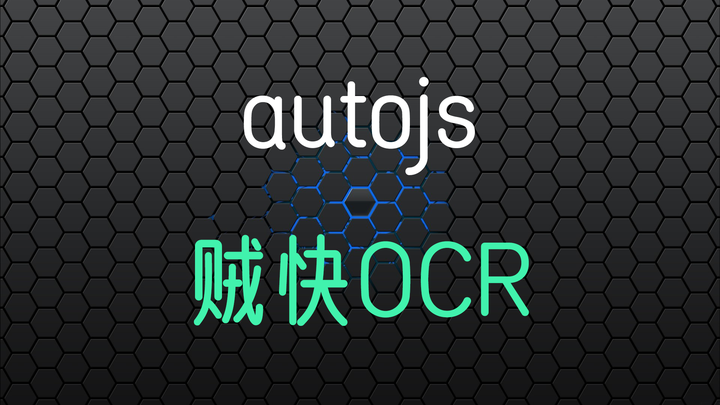 Autojs Ocr Easyedge Nodejs 知乎 