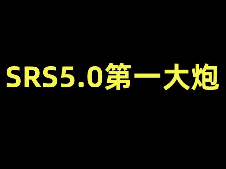 SRS5.0第一大炮：如何实现SRT协程化 - 知乎