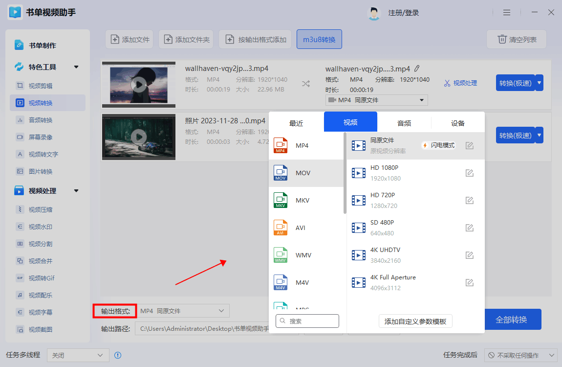 优酷ykv视频格式如何转成mp4格式？ - 知乎