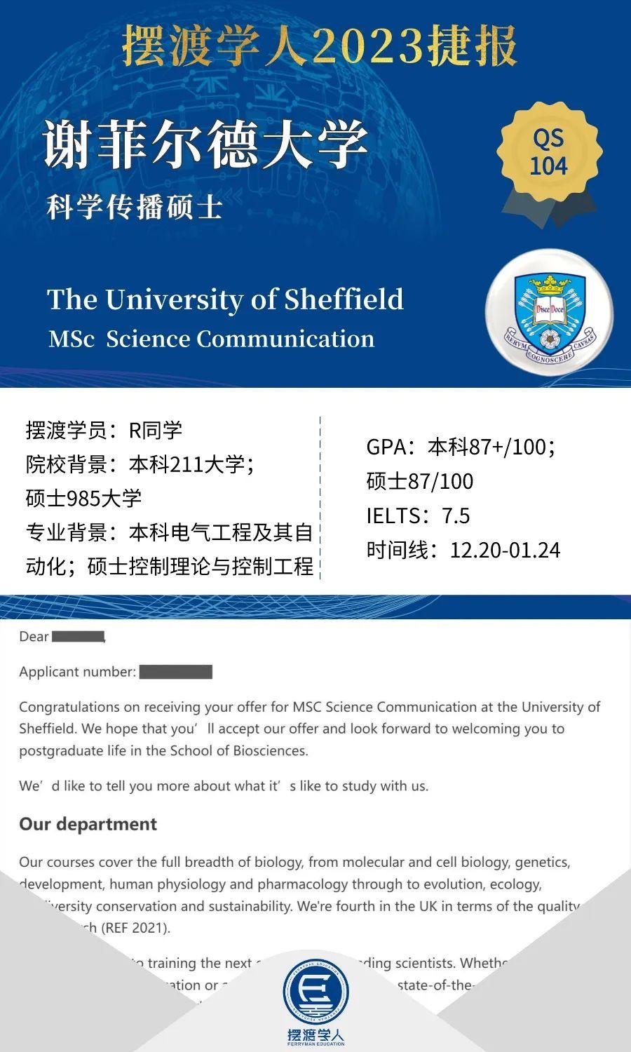 23fall录取捷报 | 谢菲尔德大学科学传播硕士：公众与传播科学（communicate science） - 知乎