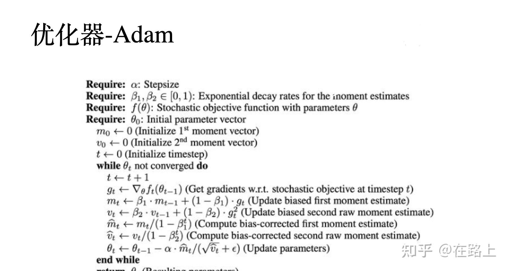 深入剖析 Adam 优化器：原理、优势与应用 - 知乎