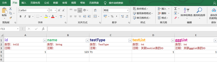 Unity工具系列：Excel配置 - 知乎