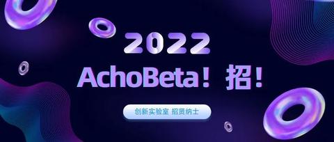 网安学院【网络实践创新实验室】——AchoBeta～ - 知乎